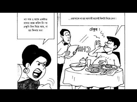 Let's Read Comics | Basic Ali