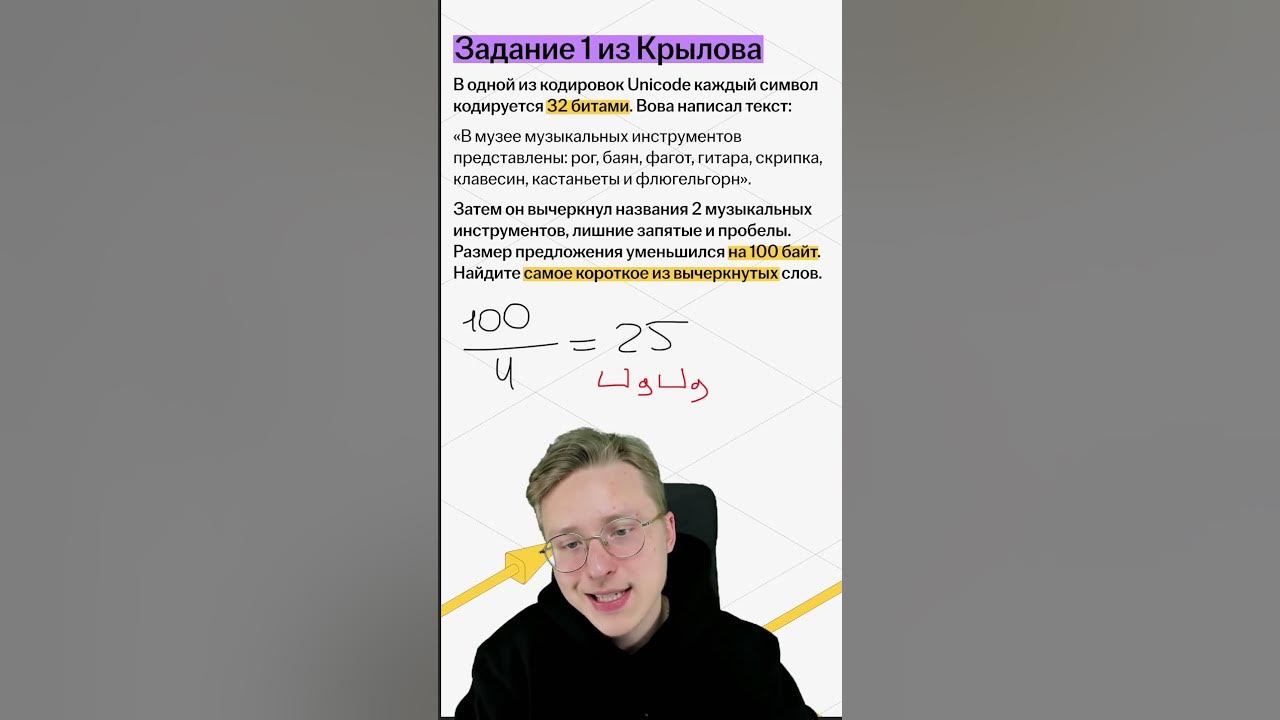 Задание 1 ОГЭ по информатике из нового сборника ФИПИ - YouTube