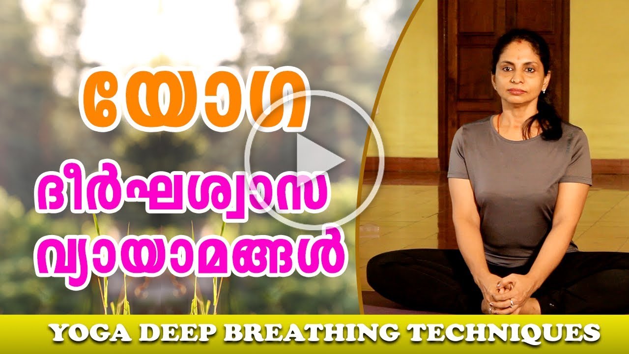 Yoga Breathing Exercises -Yoga Breathing Techniques | Spirit Of Yoga ...