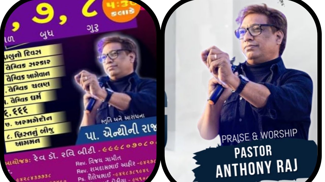 येशु तेरा नाम सबसे उचा हे , PASTOR ANTHONY RAJ !! Hindi Jesus Song ...