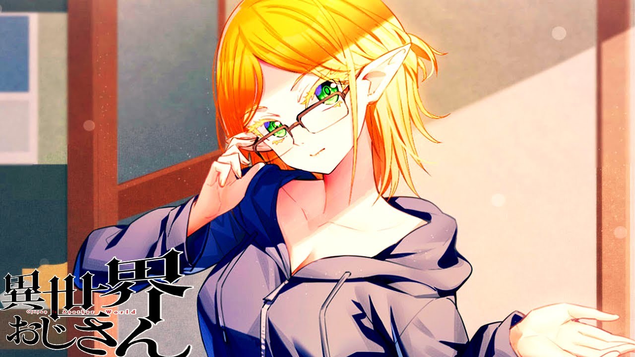 𝐈𝐬𝐞𝐤𝐚𝐢 𝐎𝐣𝐢𝐬𝐚𝐧 [ 𝐔𝐧𝐜𝐥𝐞 𝐟𝐫𝐨𝐦 𝐀𝐧𝐨𝐭𝐡𝐞𝐫 𝐖𝐨𝐫𝐥𝐝 ] 𝐅𝐮𝐥𝐥 𝐄𝐧𝐝𝐢𝐧𝐠 「𝐈𝐜𝐡𝐢𝐛𝐚𝐧𝐛𝐨𝐬𝐡𝐢