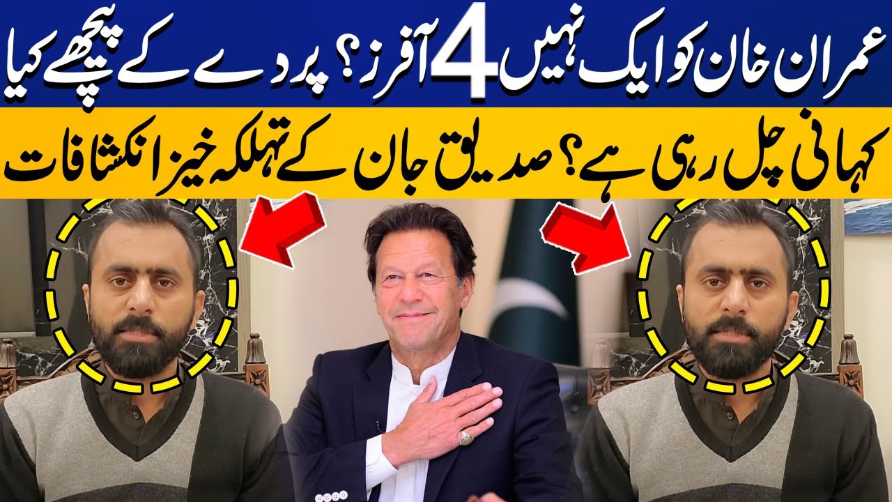 Imran Khan Offered 4 Deals? | Behind the Scenes Story | Siddique Jan ...