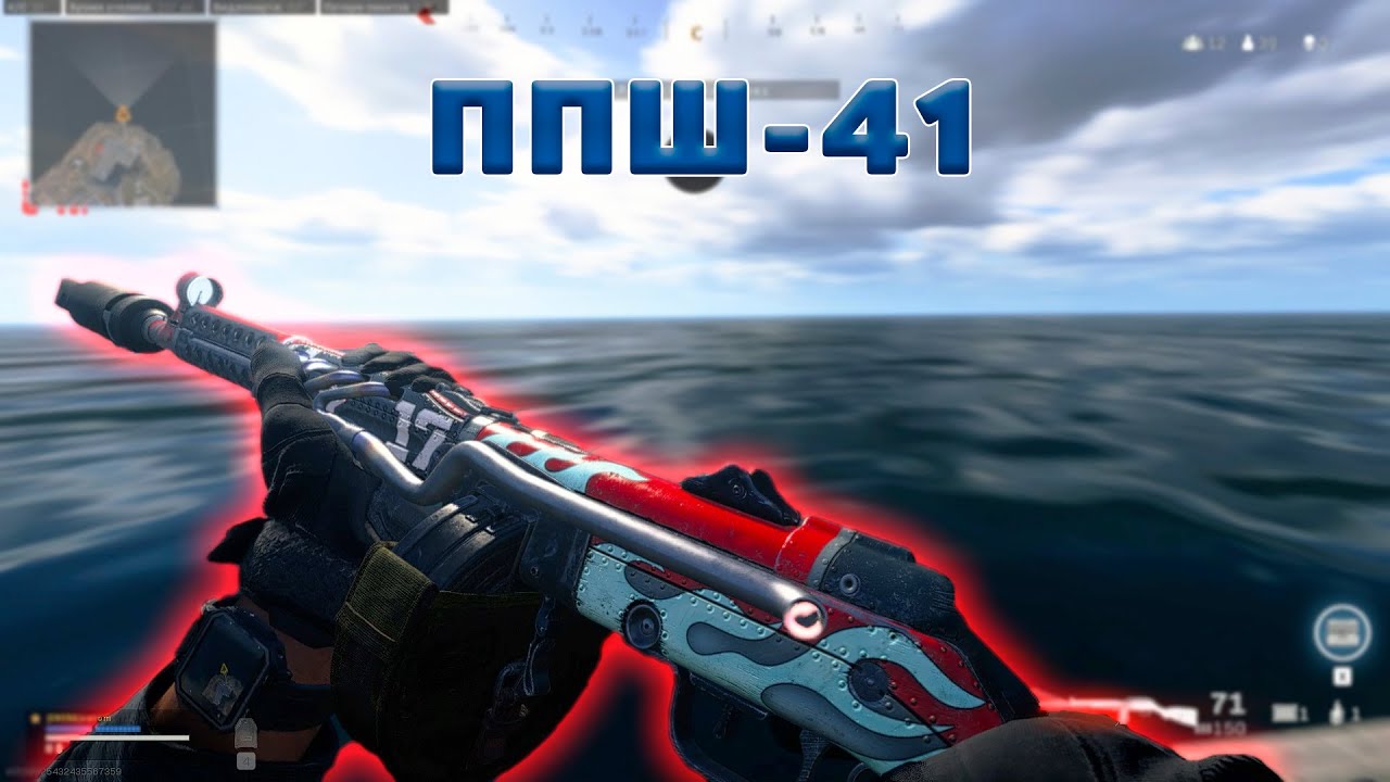 ППШ-41 Warzone // Быстрое и сильное оружие - YouTube