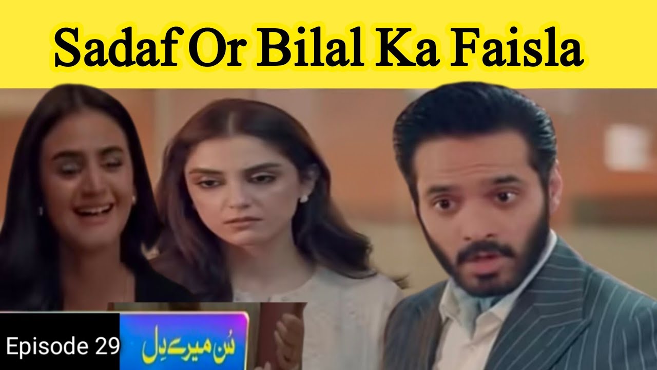 Sun Mere Dil Pakistani Drama Episode 29 Ka Review | Sadaf Ka Faisla ...