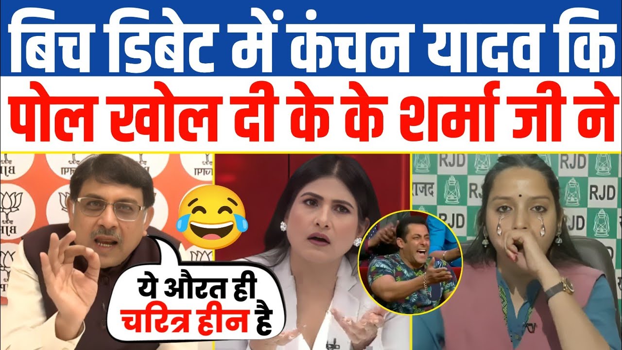 🔥 K K Sharma Epic Destorys Kanchan Yadav 😂 K K Sharma Thug Life ...