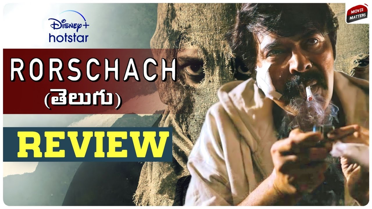 Rorschach Movie Review Telugu | Mammootty | Disney Plus Hotstar ...