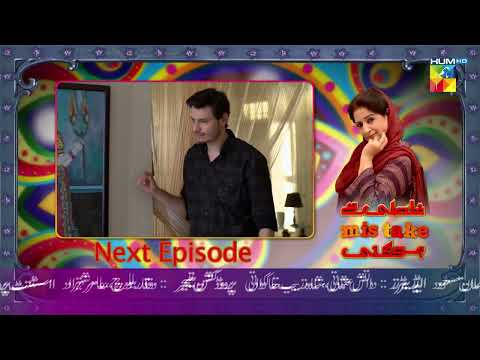 Ghalti Se Mistake Hogai | Episode 03 | Ayeza Khan & Osman Khalid Butt | Hum Comedy
