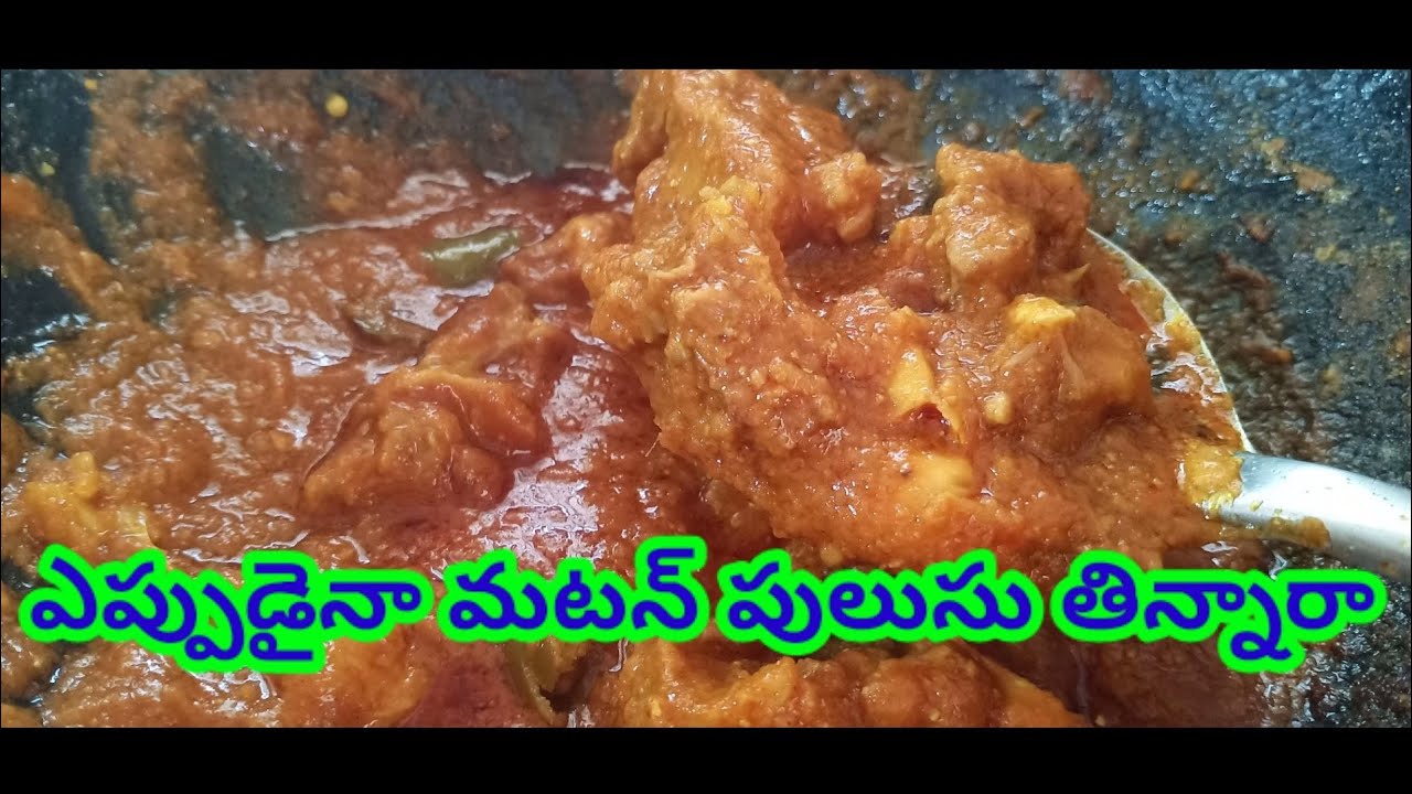 how to make mutton broth | మటన్ పులుసు తయారి ఎలా😲🤔 - YouTube