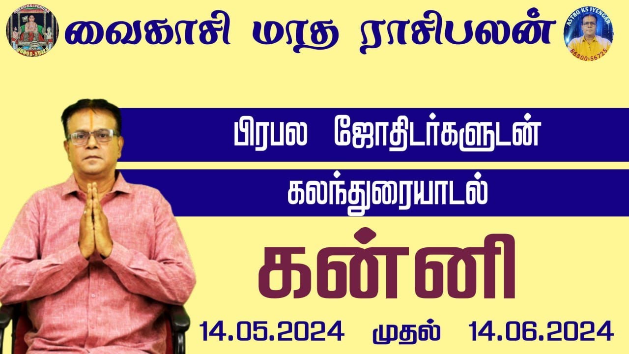 VAIKASI MONTH PALANGAL - KANNI RASI // வைகாசி 2024 கன்னி ராசி மாத ...
