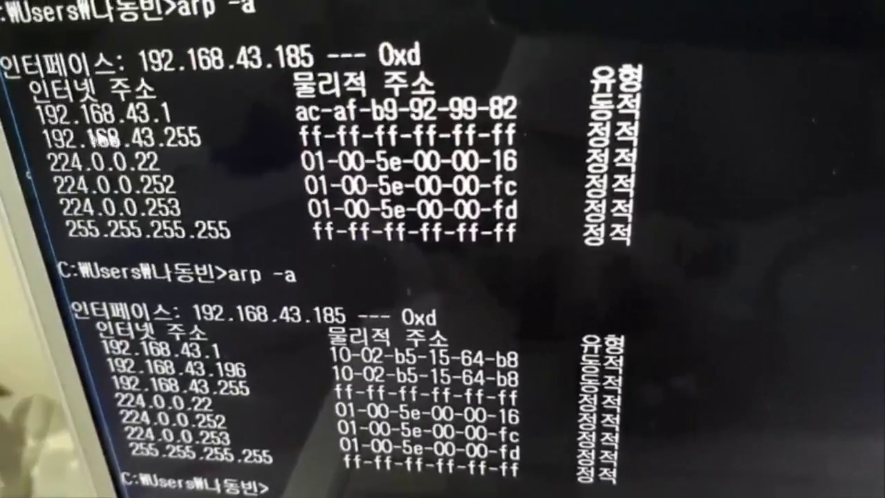 화이트해커를 위한 Arp 스푸핑 구현과 실습 강의 18 Arp 테이블 감염시키기 Javafx Arp Spoofing Implementation Tutorial 18