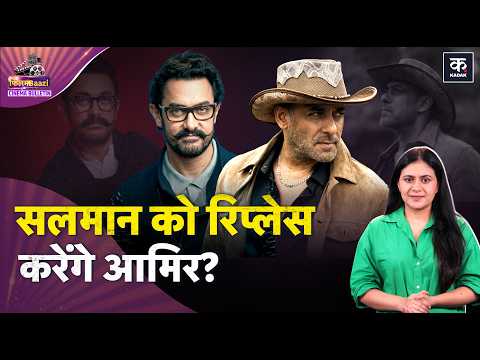 Yash की Toxic पैन-इंडिया डिज़ास्टर बनेगी? Salman Khan नहीं, Aamir Khan के साथ बनेगी Dhoom 4?