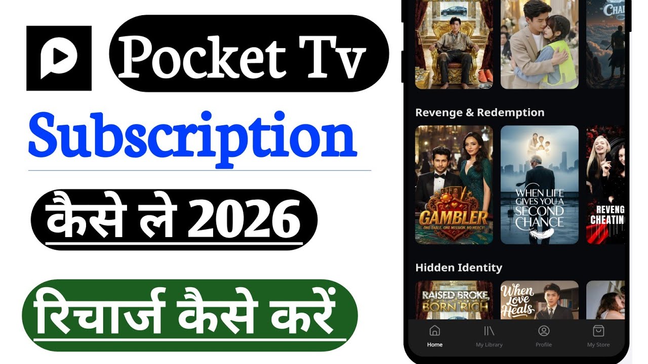 Pocket Tv Subscription Kaise Le | Pocket Tv Recharge Kaise Kare - YouTube