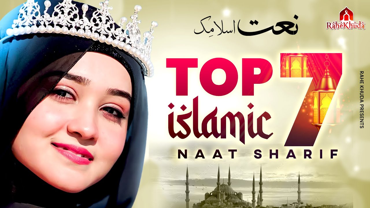 New Naat Sharif | Top 7 Naat Sharif | Superhit Naat Sharif | Nonstop ...