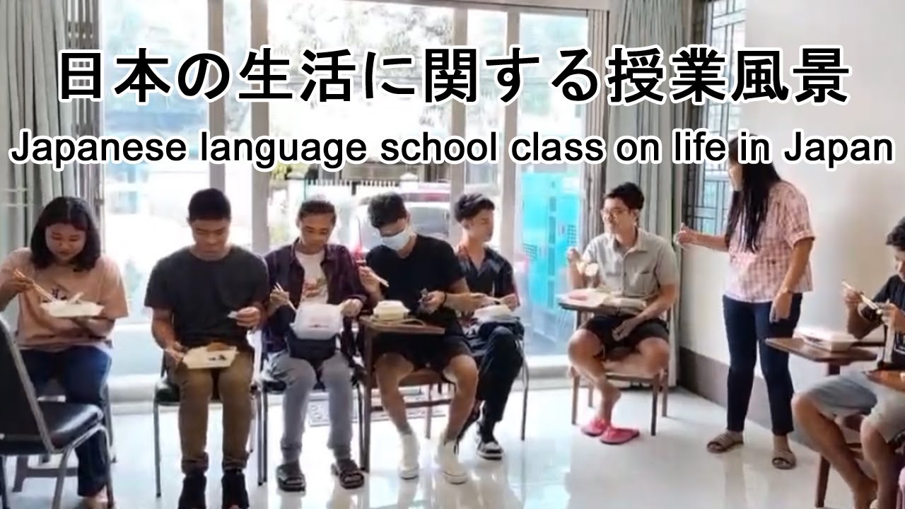 Japanese language school class on life in Japan ミャンマーの日本語学校（日本の生活に関する授業 ...