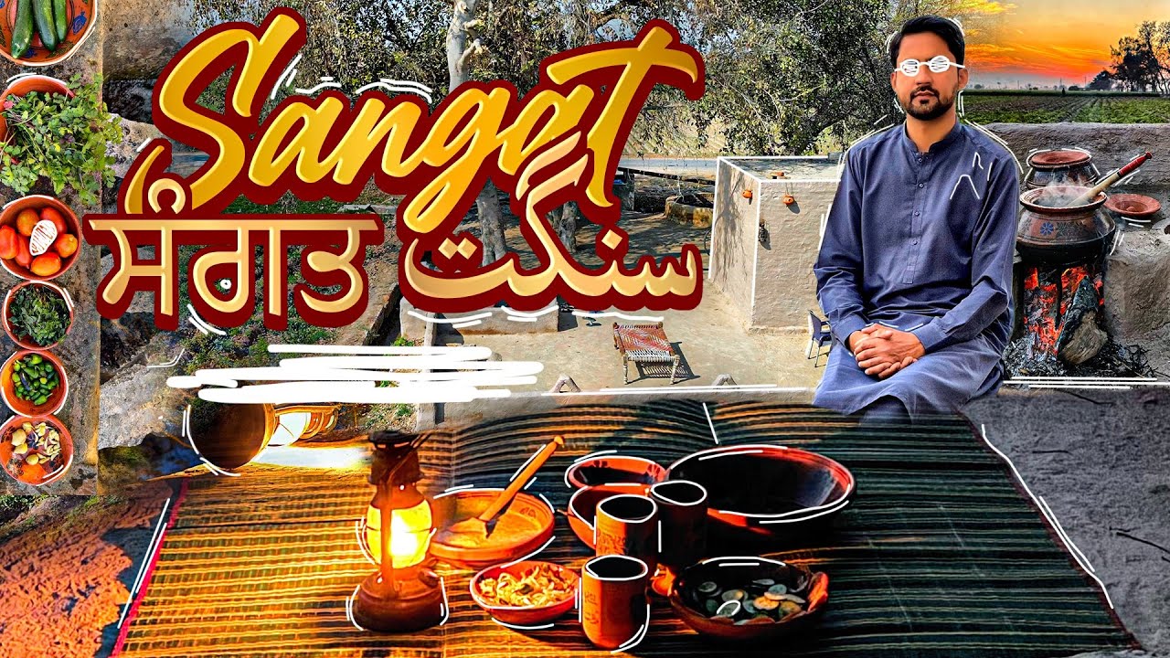 SANGAT’ a tale of memories. - YouTube