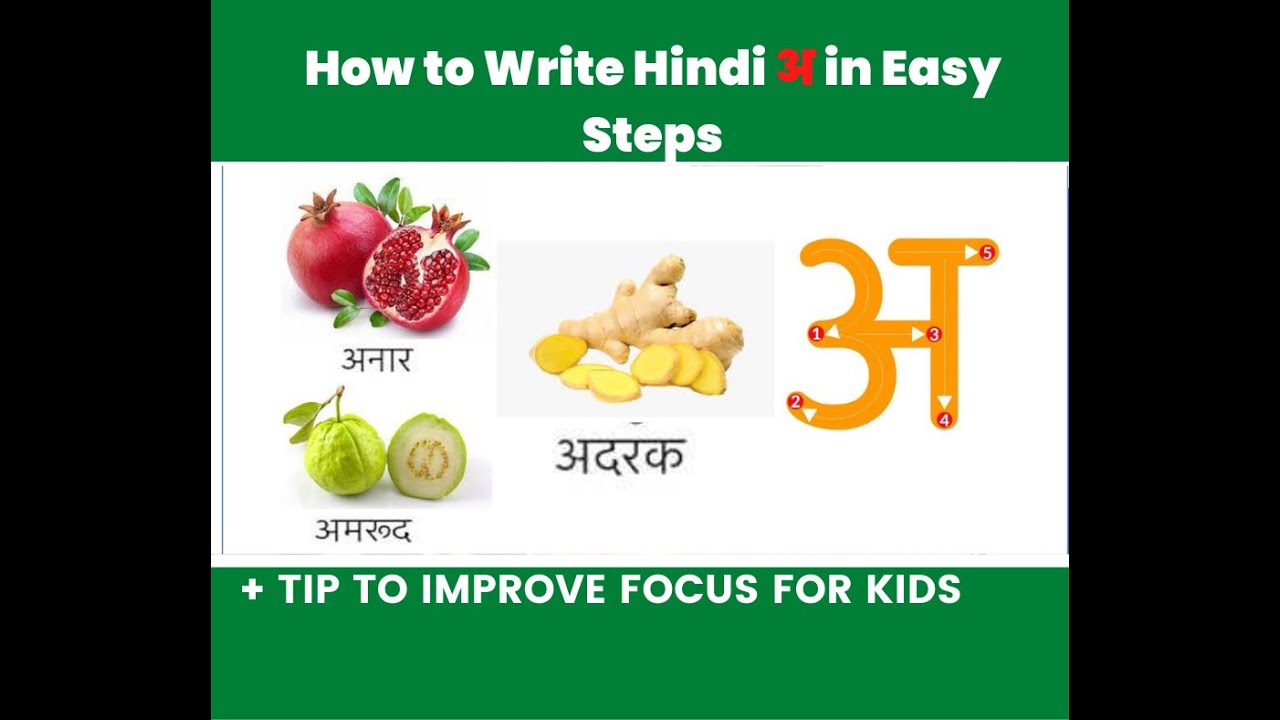 How to Write Hindi letter अ in Easy Steps - YouTube
