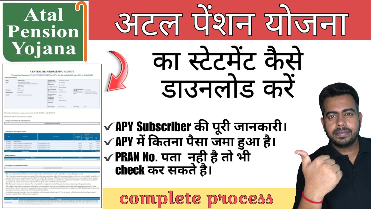How to download APY statement online | अटल पेंशन योजना का स्टेटमेंट ...
