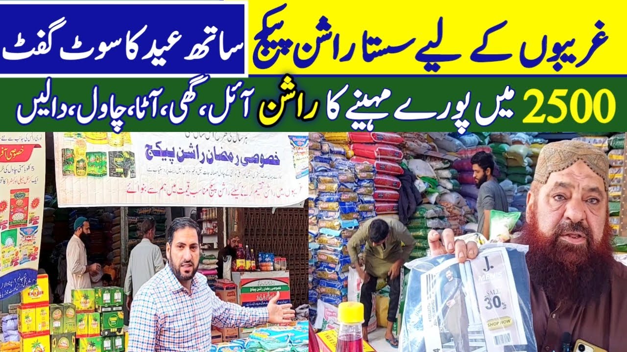 Cooking Oil & Ghee Price | Wholesale Rashan Package | 2500 Main Rashan ...