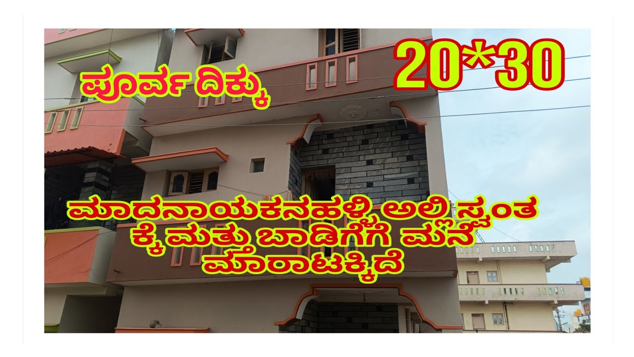 ARP-60 Ph-8553162704IIEast face II20*30IIMadanaykanahalliII - YouTube