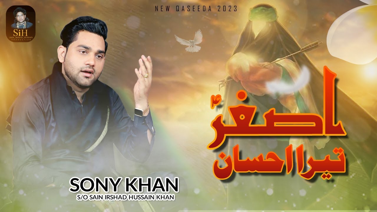 | New Qaseda 2023 / 1444 | Asghar Tera Ehsaan | By | Sony Khan Sain ...