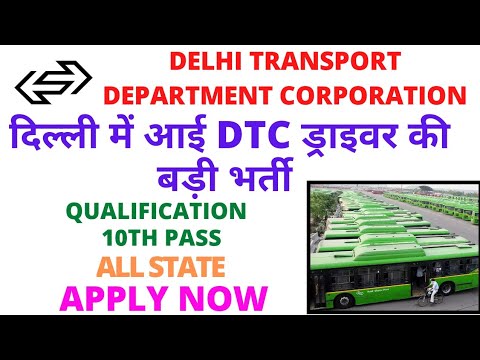 DTC bus driver vacancy form fill || 10th pass apply now || full details ...