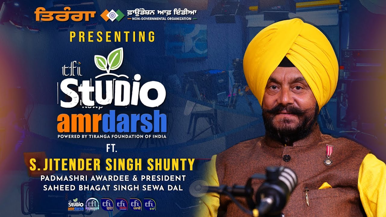 Introducing TFI Studio Amrdarsh Ft. Padamashri Jitender Singh Shunty Ji - YouTube