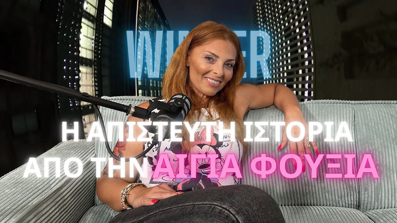 Η ΚΑΡΙΕΡΑ, Ο ΧΩΡΙΣΜΟΣ ΑΠΟ ΤΟΝ ΜΠΑΜΠΑ ΤΗΣ ΚΟΡΗΣ ΤΗΣ ΚΑΙ ΤΑ ΚΙΛΑ - Έλια ...