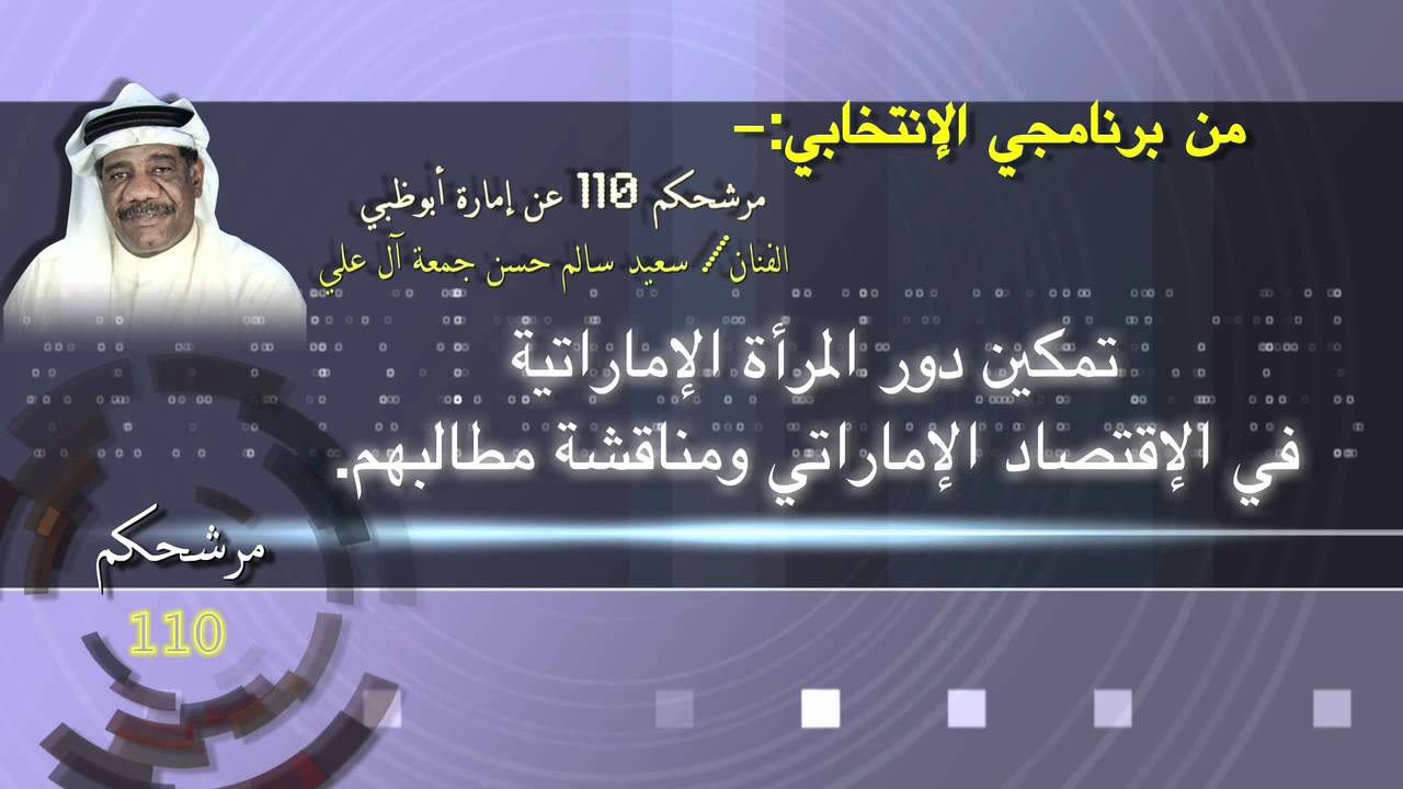 Saeed Salim Spot TV - YouTube