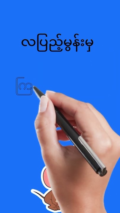 0 ထိပ်အောင် 😊8 10 2024 ညနေအတွက် လပြည့်မွန်း 2d 3d Youtube