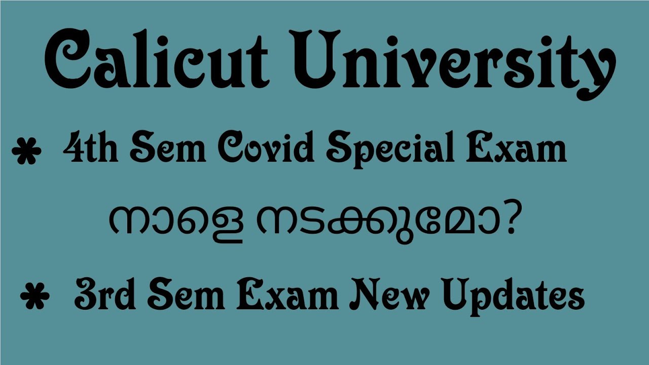 Calicut University 4th Sem Covid Special Exam Extend ചെയ്യുമോ?3rd Sem ...
