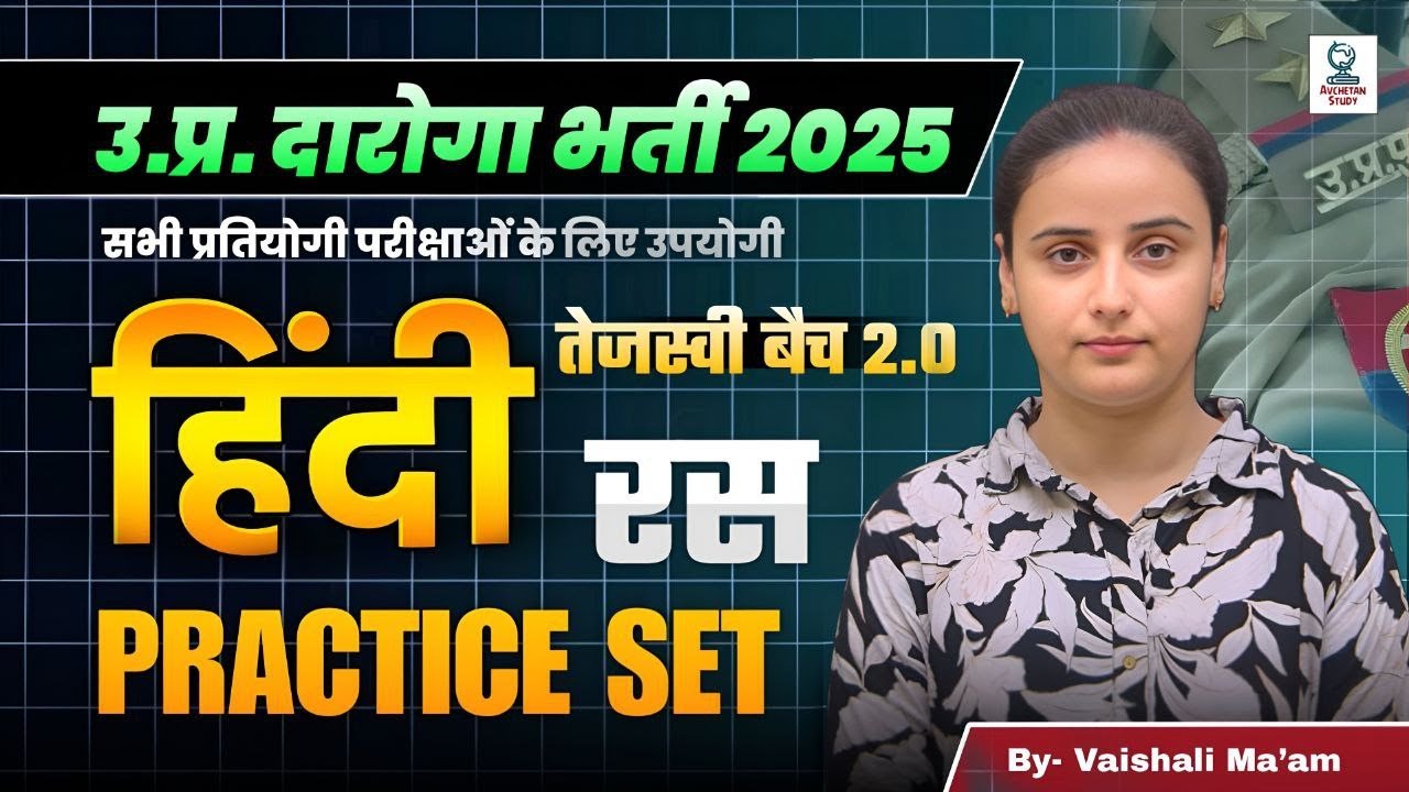 रस - Ras Practice Set | UP SI 2025 | By Vaishali Mam - YouTube