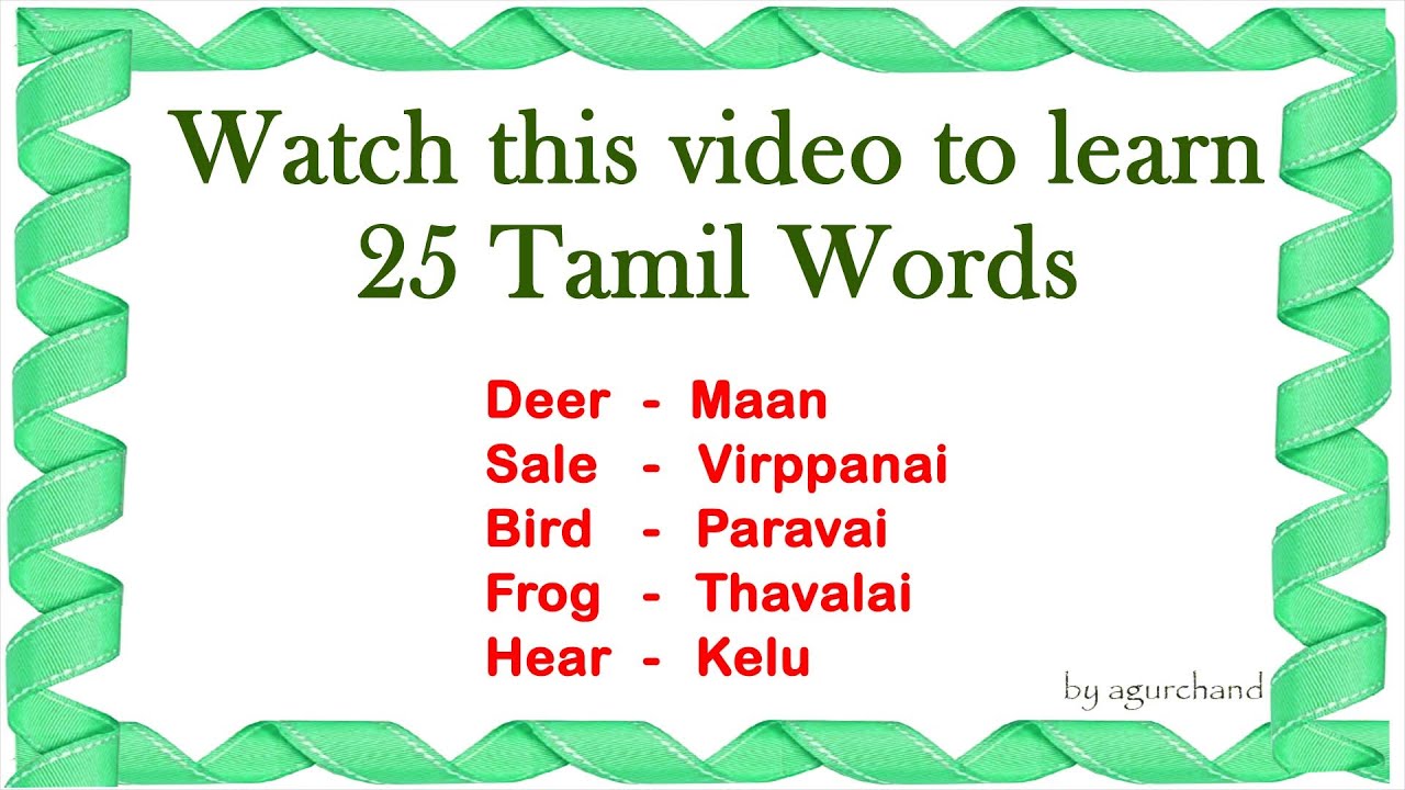 25 Tamil Words 25 Learn To Speak Tamil 25 learntamil spokentamil 25-tamil-words-25-learn-to-speak-tamil-25-learntamil-spokentamil