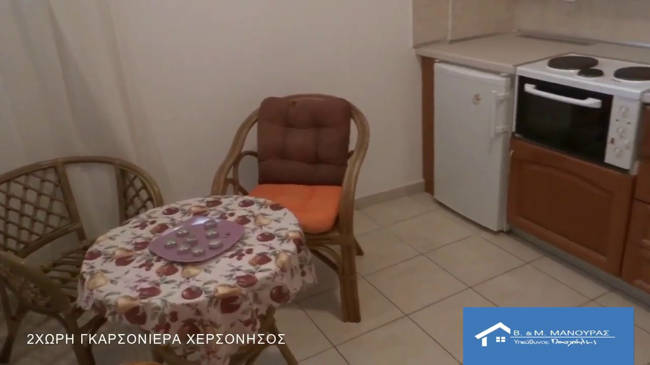 42322 2ΧΩΡΗ ΓΚΑΡΣΟΝΙΕΡΑ ΧΕΡΣΟΝΗΣΟΣ ΕΝΟΙΚΙΑΣΕΙΣ ΗΡΑΚΛΕΙΟ - ΚΡΗΤΗΣ - YouTube