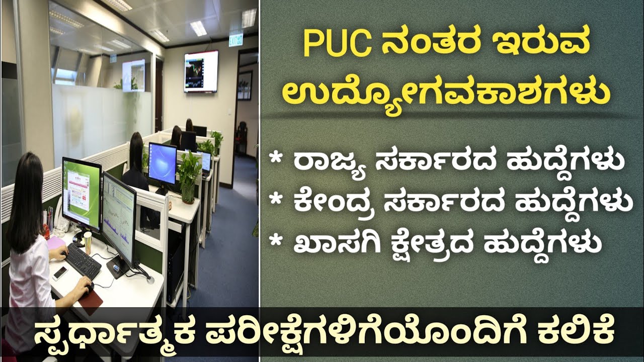 What are the jobs opportunities After completion of PUC | PUC after ...