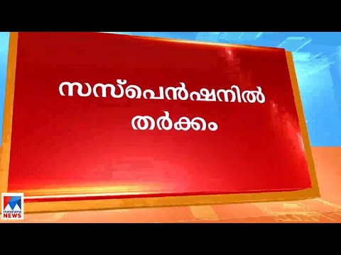 ഐജി പി.വിജയന്റെ സസ്പെൻഷന്‍: പൊലീസിൽ തർക്കം | IG | P Vijayan - YouTube