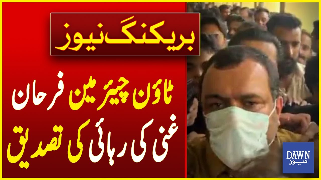 Town Chairman Farhan Ghani And 3 Other Accused Released | Breaking News ...