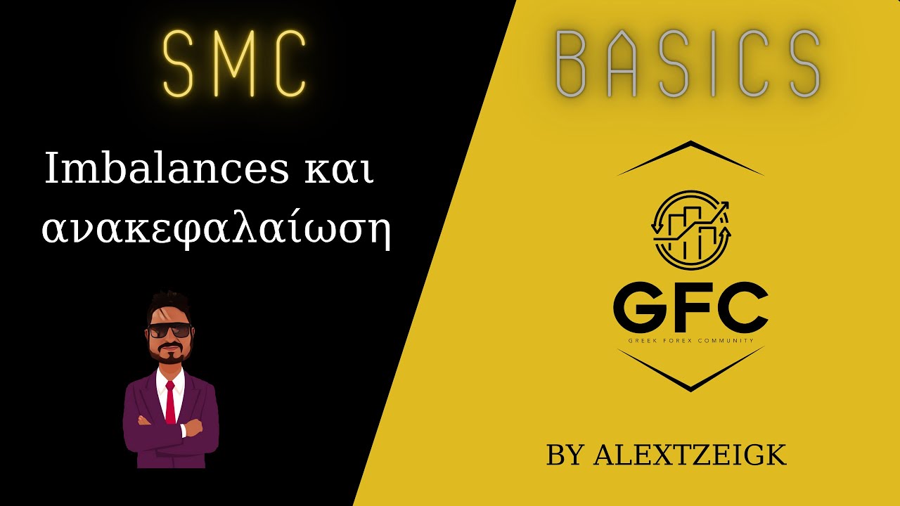 SMC BASICS #7 I Imbalances και ανακεφαλαίωση I By AlexTzeigk I GreekForexCommunity - YouTube