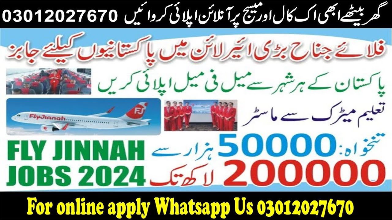 How to apply in Fly Jinnah jobs 2024|Male and Female|Seats|Eligibility ...