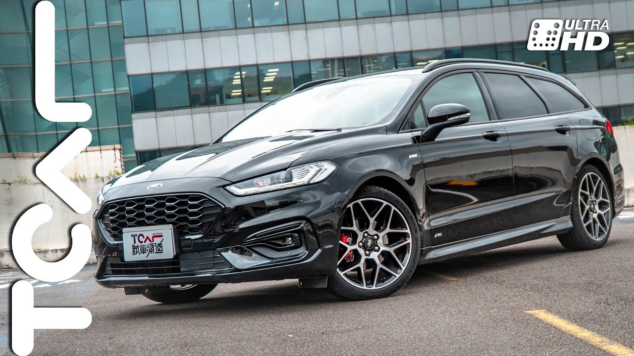 【新車試駕】早已完熟卻不忘與時俱進之作 Ford Mondeo ST-Line Wagon Jason試駕 -TCar - YouTube