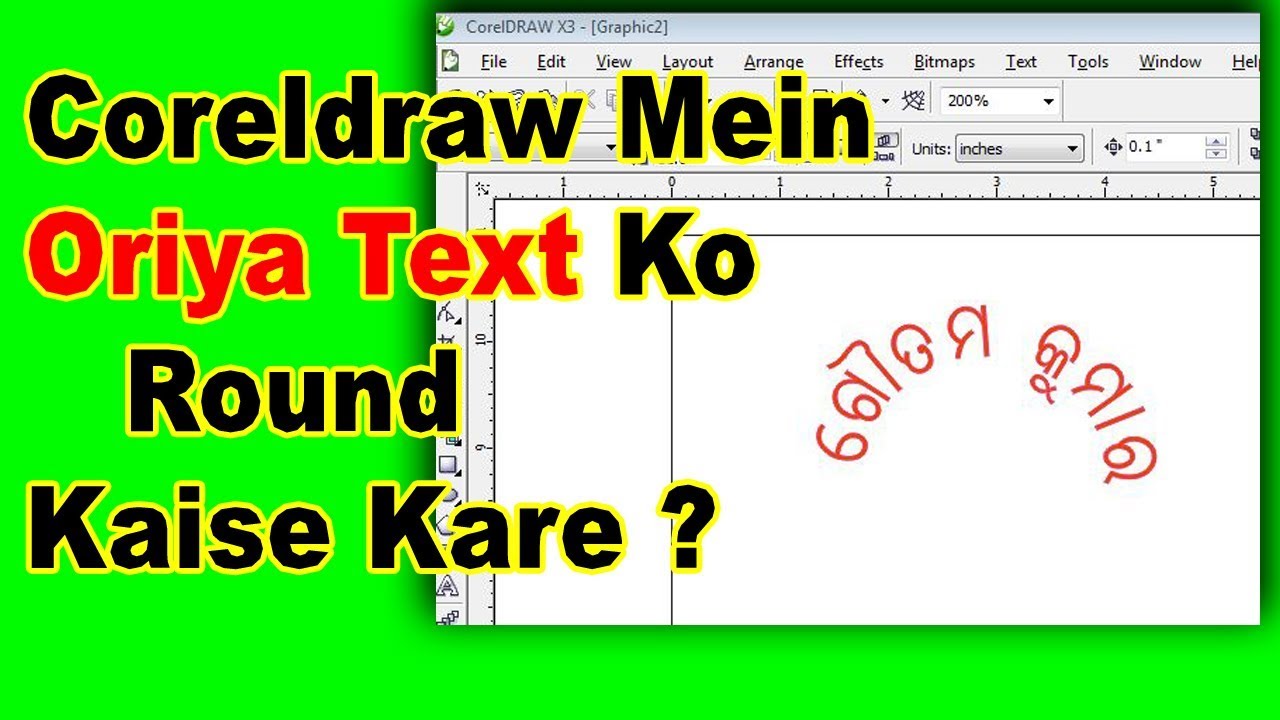 Coreldraw Mein Oriya Text Ko Round Kaise Kare In Hindi - YouTube