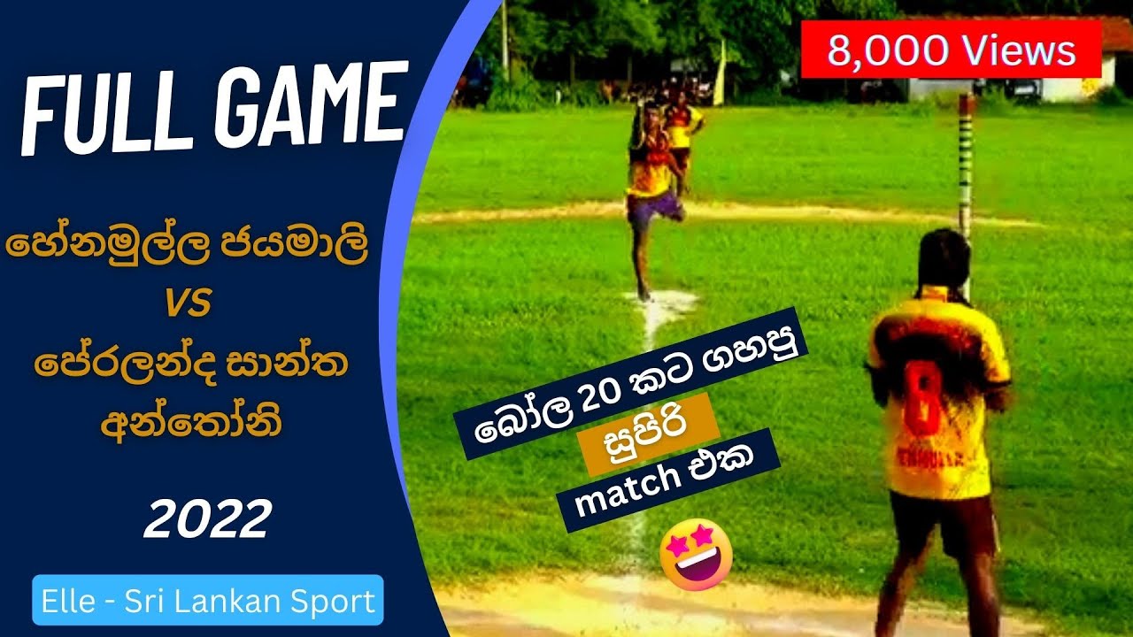 Match - 03 Henamulla Jayamali VS Peralanda St' Anthony 20 Ball Full ...