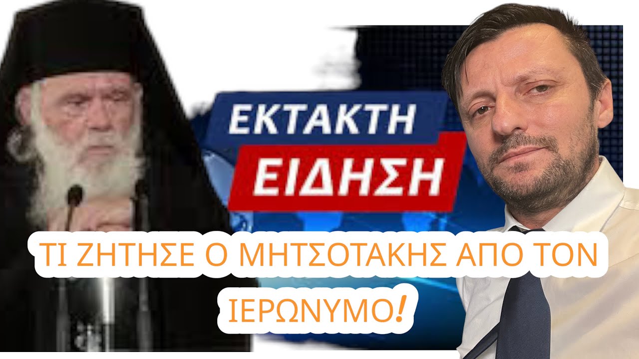 ΕΙΔΗΣΗ που μας άφησε με το στόμα ανοιχτό για τον ΒΑΣΙΛΙΑ- Εάν είπε …ο ...