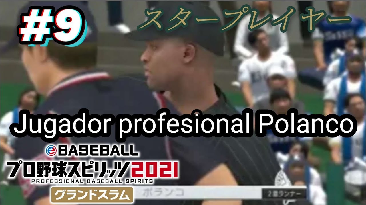 #9 スタープレイヤー Jugador estrella Polanco - YouTube