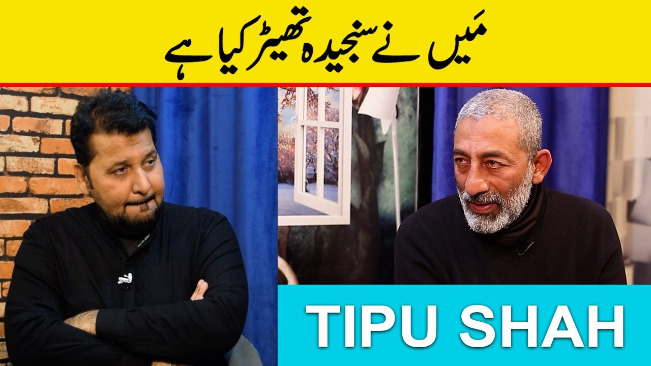 What Does Adnan Shah Tipu Think About Stage Drama & Actors ? - YouTube