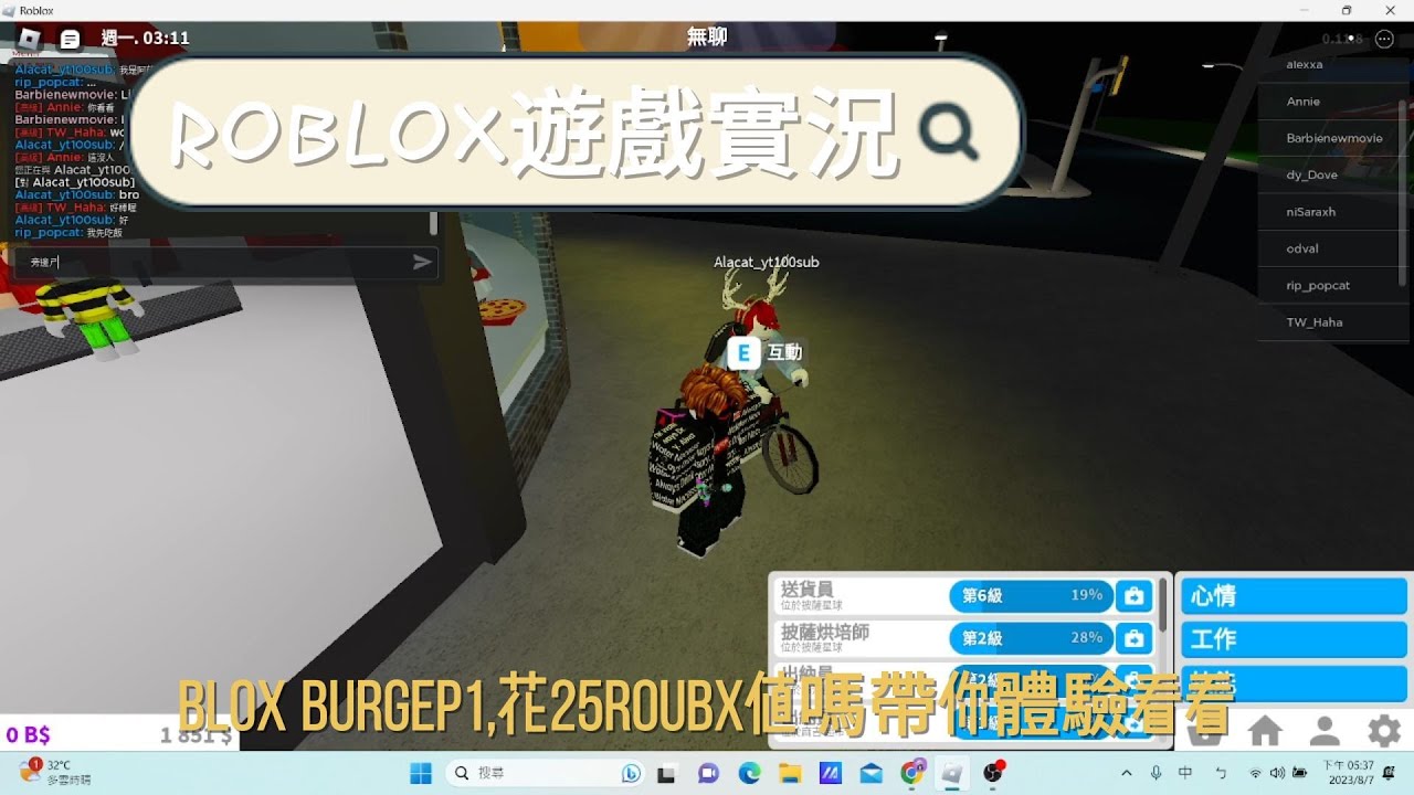Roblox Bloxburg Ep1 25r花在這遊戲上值不值 帶你們看看 廢片 Youtube