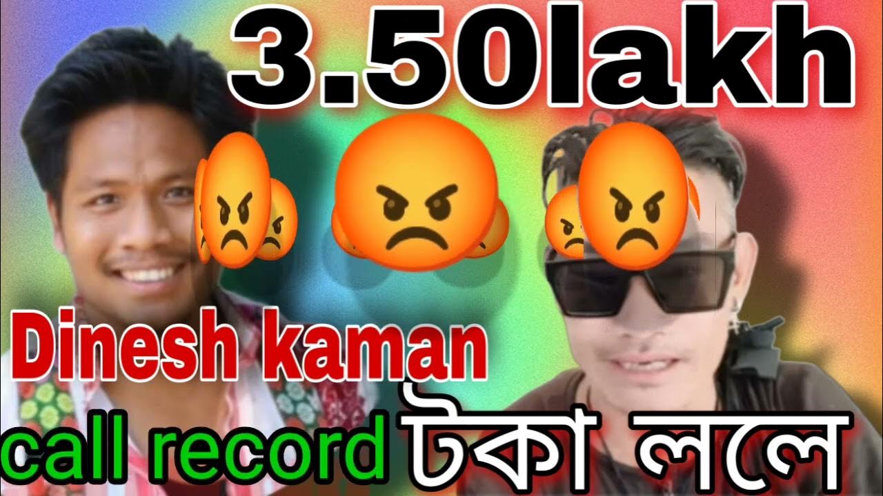 Dinesh Kaman Viral Call Recording 😲 - YouTube