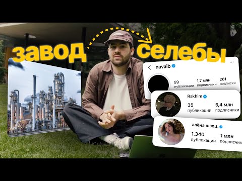 от завода до работы со звездами: как я из нищеты вышел на 500к₽/месяц