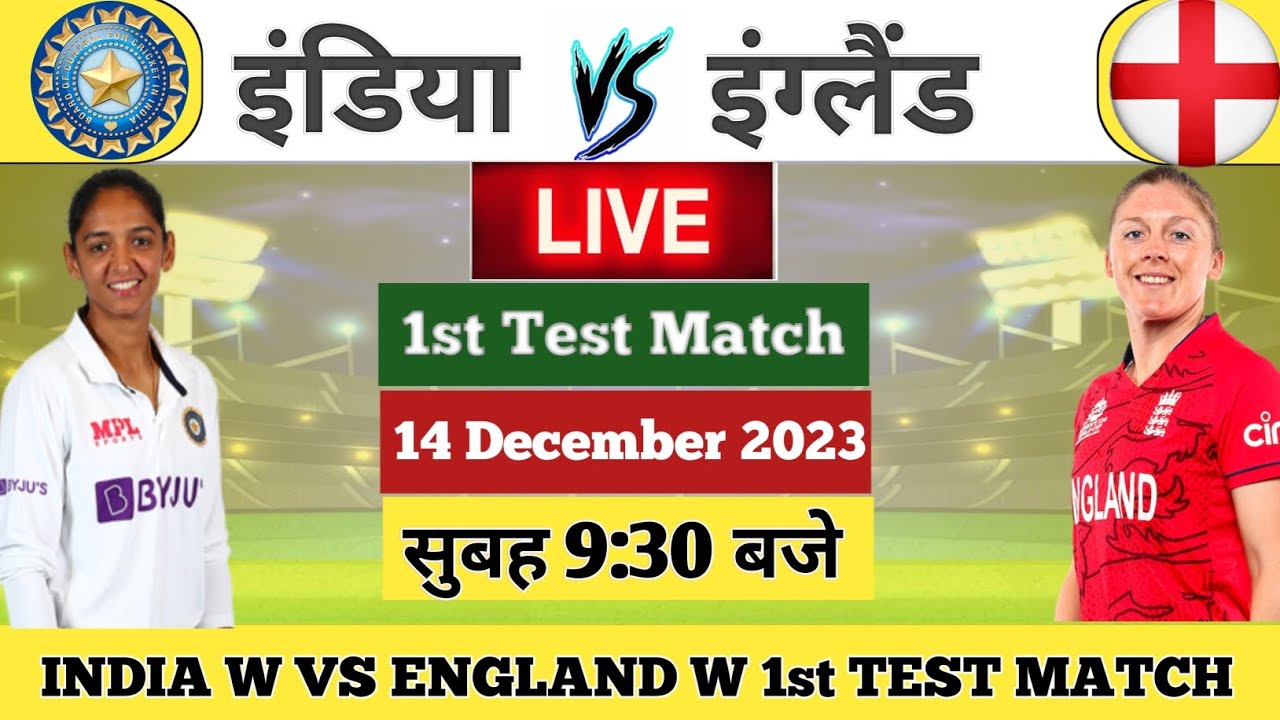 IND W VS ENG W TEST MATCH PREDICTION C VC GL ind-w-vs-eng-w-test-match-prediction-c-vc-gl