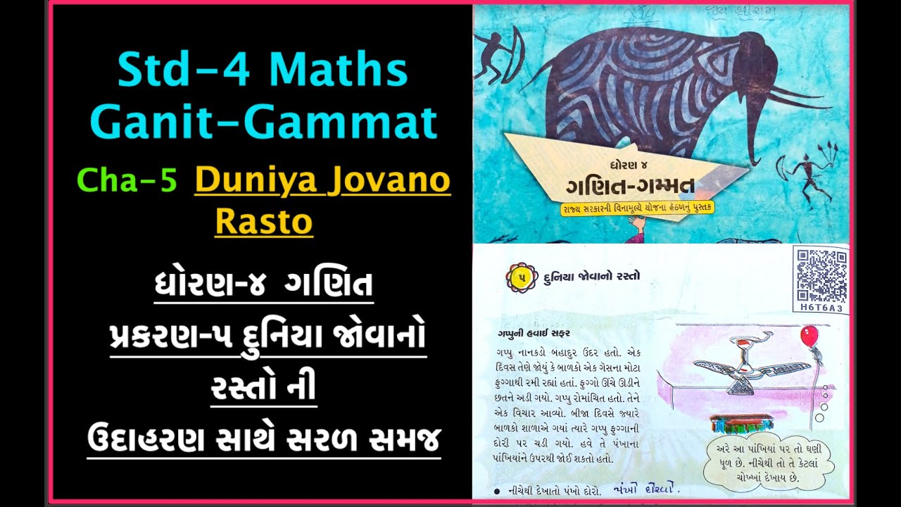 Std 4 Maths Ganit Gammat Cha 5 Duniya Jovano Rasto Ekam-5 ધોરણ-૪ ગણિત ...