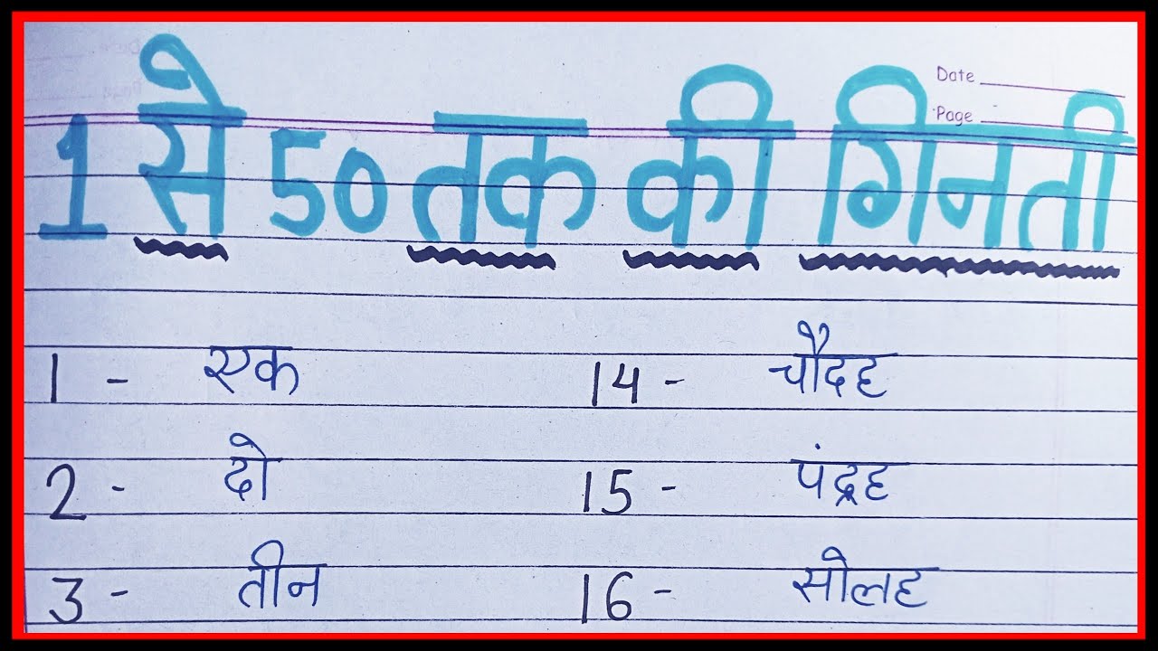 1 50 Counting 1 To 50 In Hindi ek Do Teen Char 1-50-counting-1-to-50-in-hindi-ek-do-teen-char